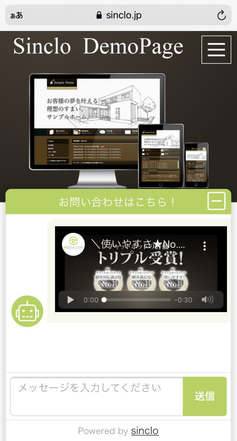 使用できるタグ一覧 | テクニカルガイド | チャットボットsinclo